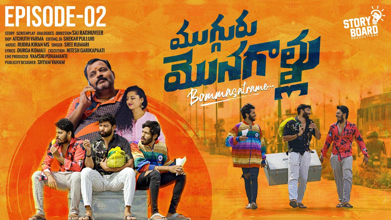 Mugguru Monagallu || Latest Web series || Episode - 2 || Storyboard ...