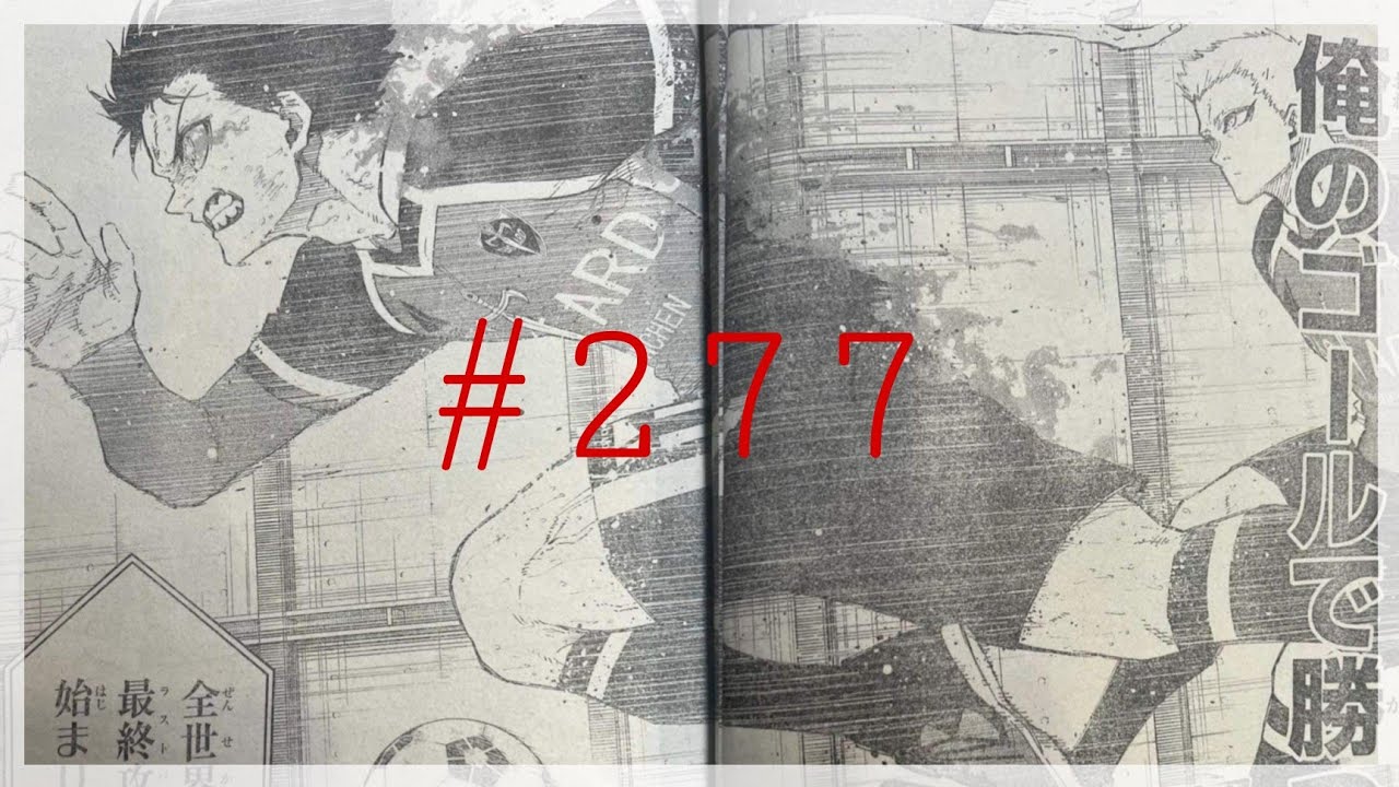 Blue lock 277 | Spoilers. - YouTube