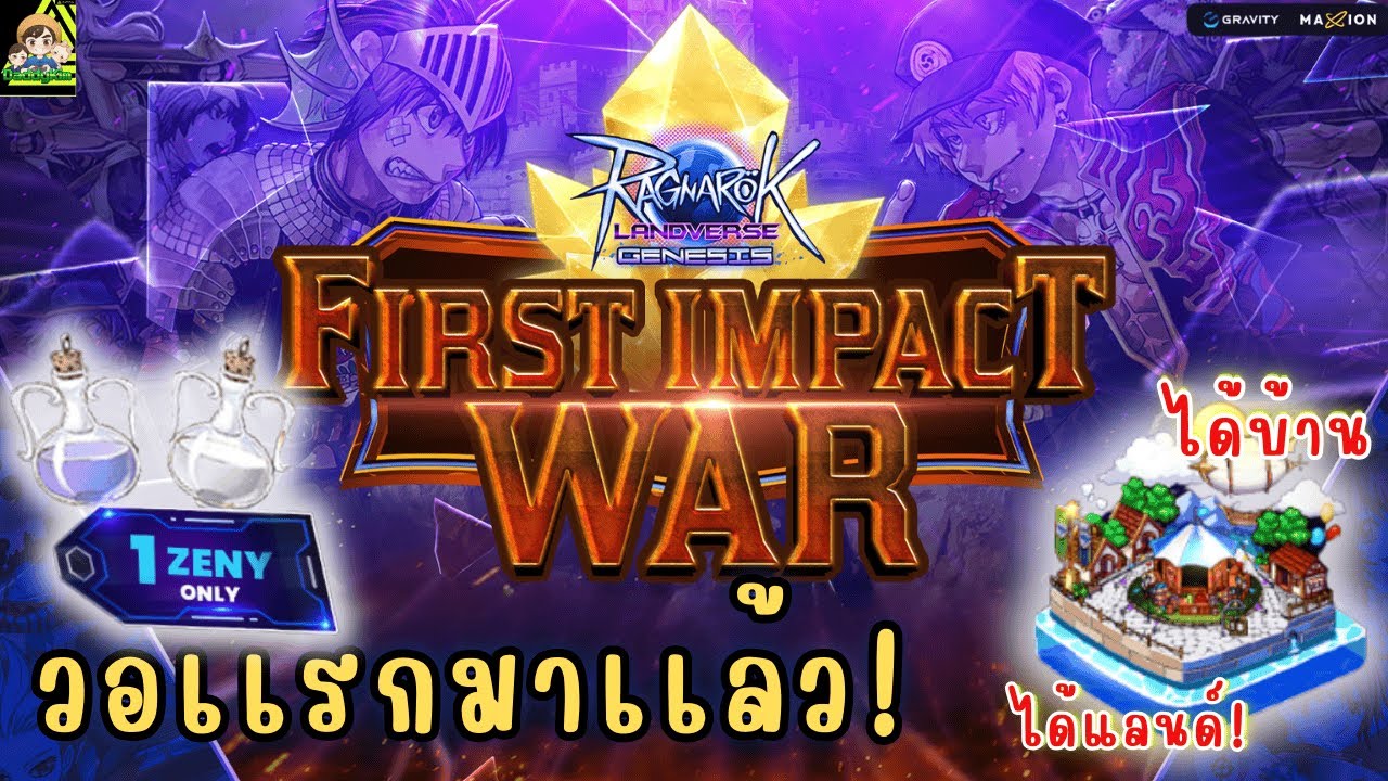 ROL Genesis - เก็บยูเนี่ยนอีกนิด เตรียมตัวสำหรับวอเเรกวันที่ 10นี้ ...