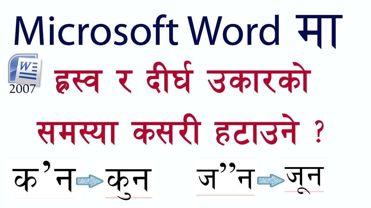 Nepali How To Solve Microsoft Word Nepali Font Harswa Dirgha Ukar nepali-how-to-solve-microsoft-word-nepali-font-harswa-dirgha-ukar