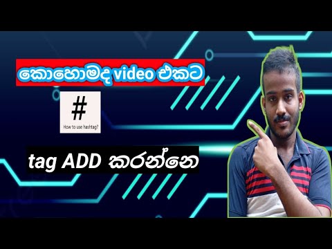 how to add #tag you tube video in sinhala - YouTube