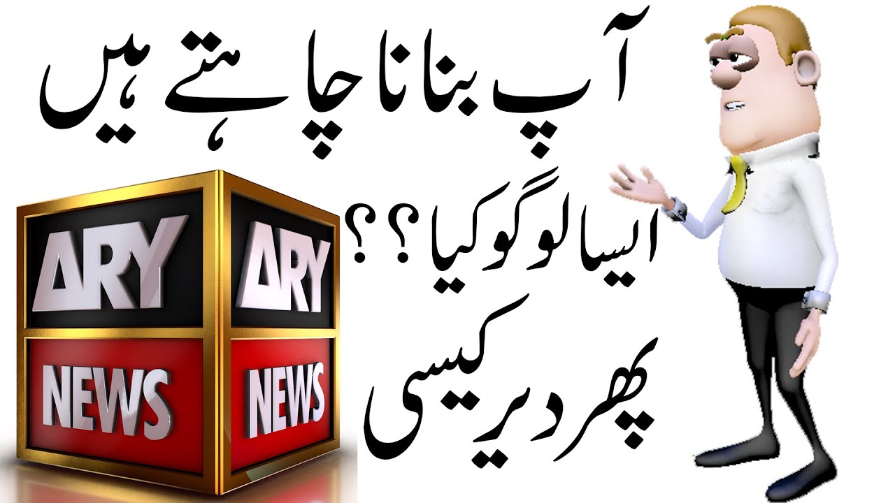 Creating 3D Animated Cube In Adobe After Effects | ARY News Logo | Part ...