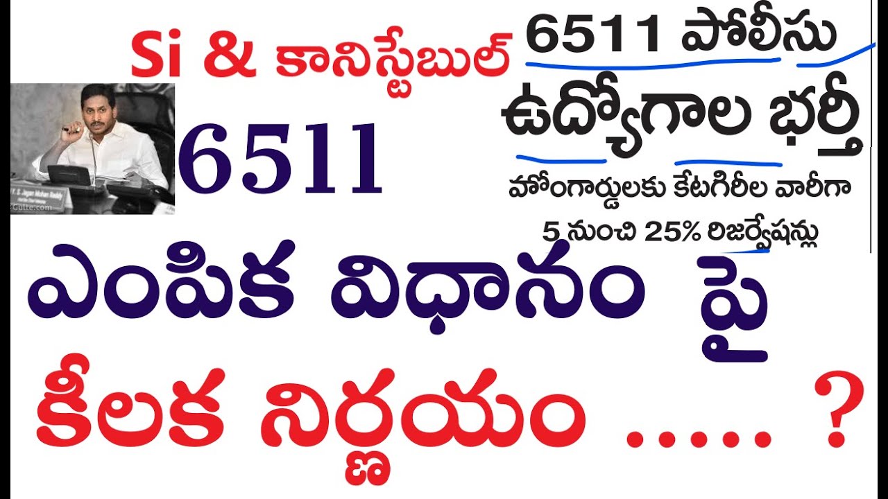 AP POLICE NOTIFICATION 2022 || AP SI & CONSTABLE Recruitment 2022 || AP ...