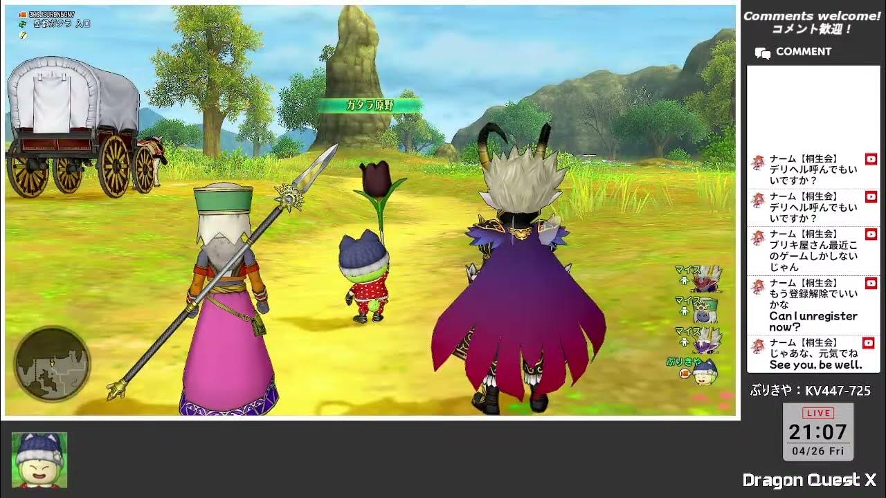 【ぶりきや:プクリポ】冒険の先に待つもの：DQ10 ver.3 ライブプレイ！ #54 - YouTube