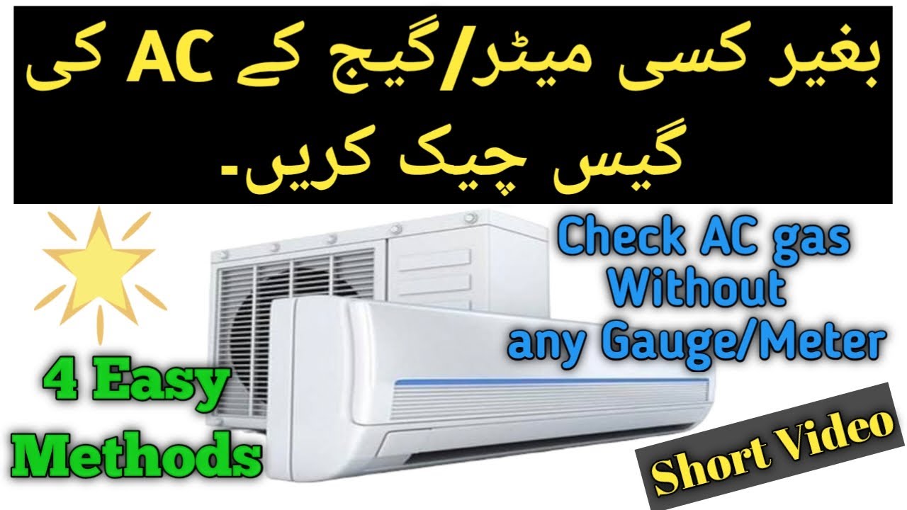 How to Check Gas of DC Inverter AC without any Meter/Gauge ...