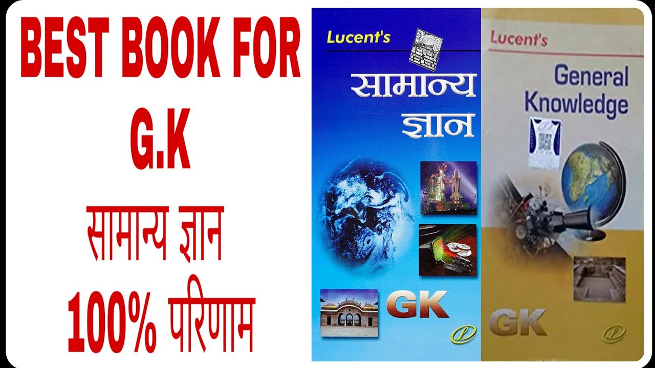 BEST BOOK GENERAL KNOWLEDGE 2020/ G.K Question and answer books - YouTube
