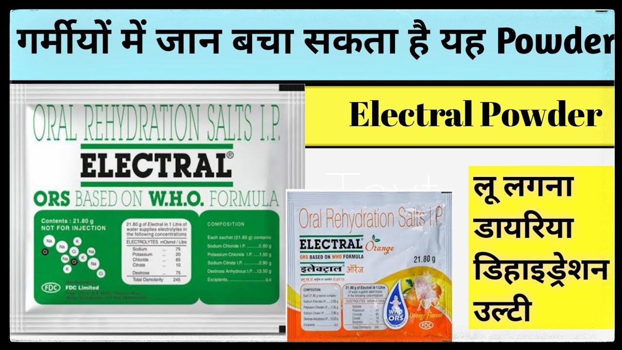 𝙀𝙡𝙚𝙘𝙩𝙧𝙖𝙡 𝙋𝙤𝙬𝙙𝙚𝙧 || 𝙊𝙧𝙖𝙡 𝙍𝙚𝙝𝙮𝙙𝙧𝙖𝙩𝙞𝙤𝙣 𝙎𝙖𝙡𝙩 ||𝙃𝙚𝙖𝙩 𝙎𝙩𝙧𝙤𝙠𝙚 ||𝘿𝙞𝙖𝙧𝙧𝙝𝙚𝙖 ...