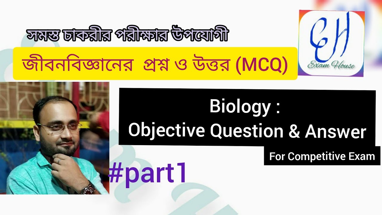 Life Science Objective questions for competitive exam ।। MCQ ...