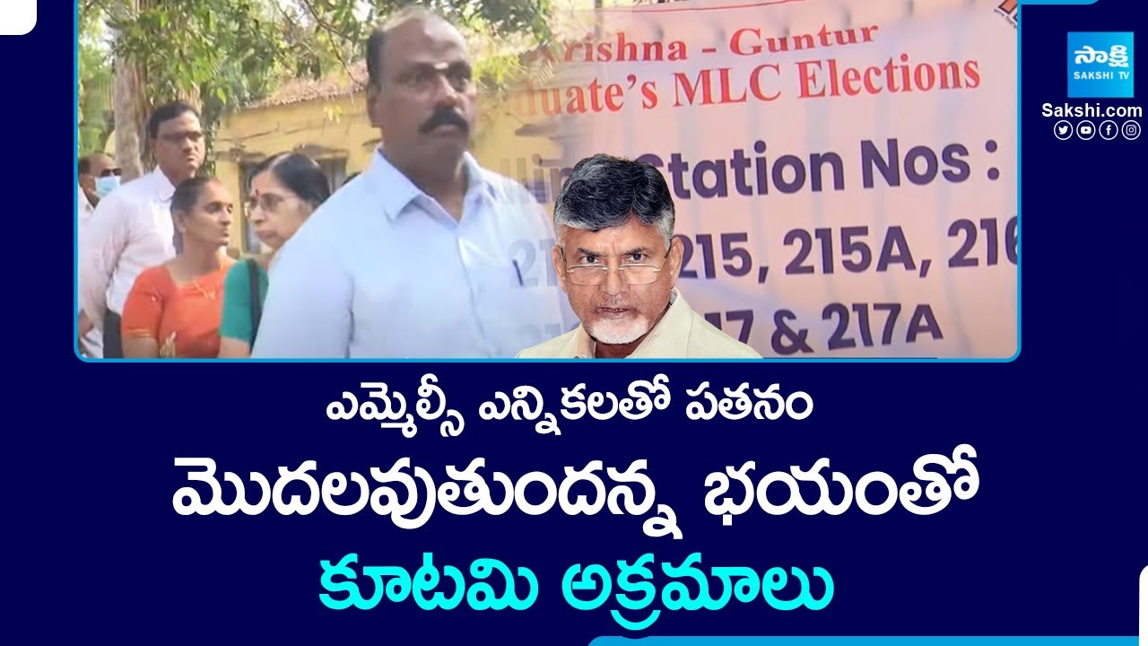 MLC Election in AP 2025: Note For Vote In AP MLC Elections | TDP ...