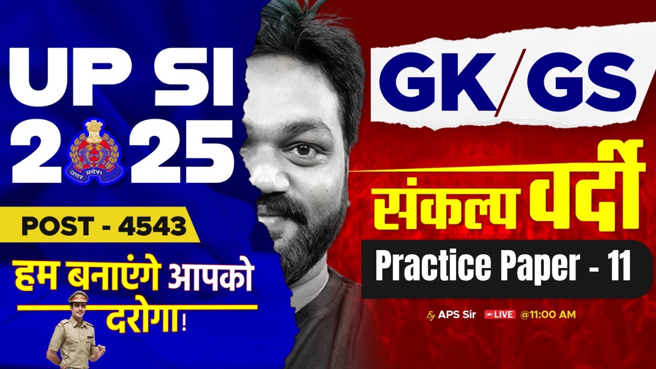 UP SI GK GS Practice Set 2025 | UP SI GK GS Classes 2025 | UPSI 2025 GK ...