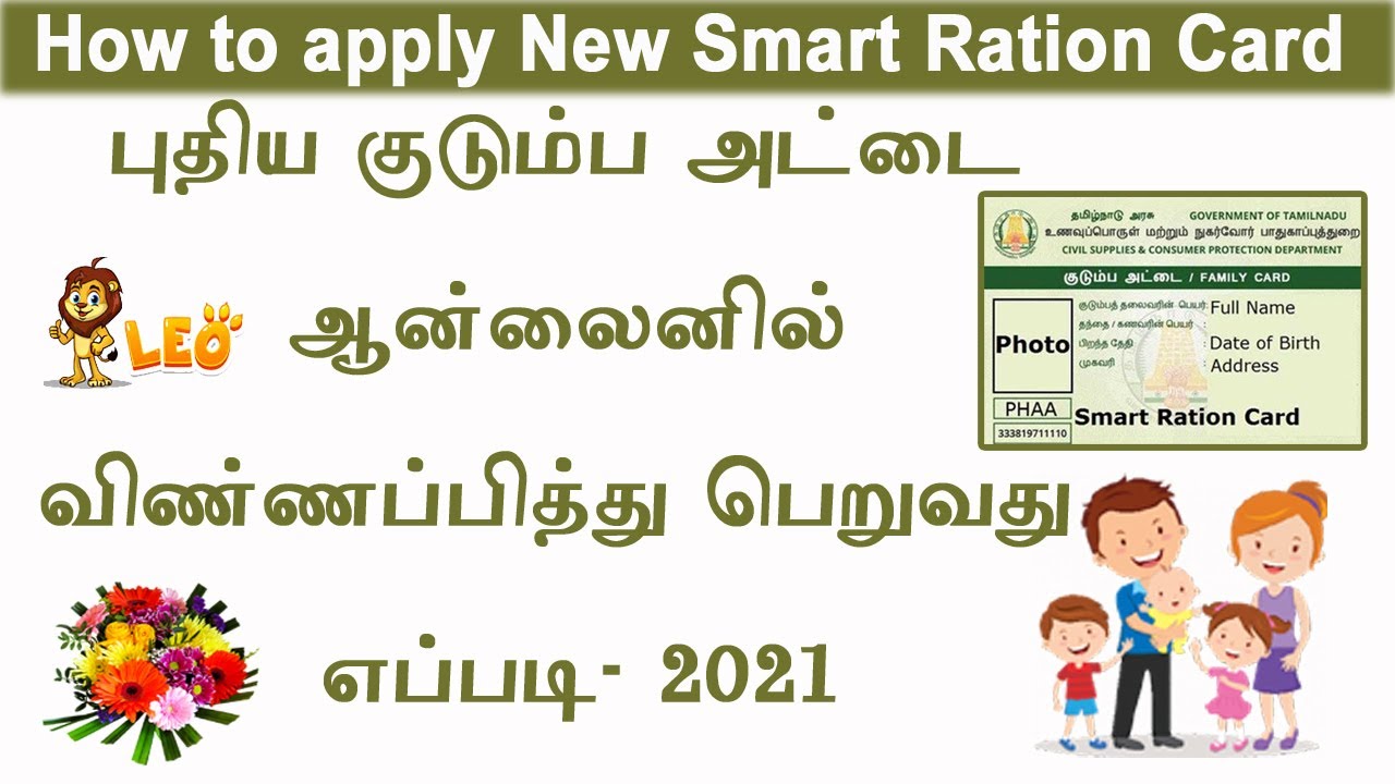 How To Apply New Smart Ration Card Online In Tamil Online Application