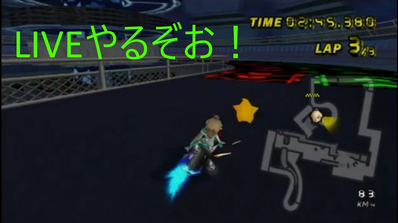 マリオカートwii ctww~その後何かやる？ 配信 - YouTube