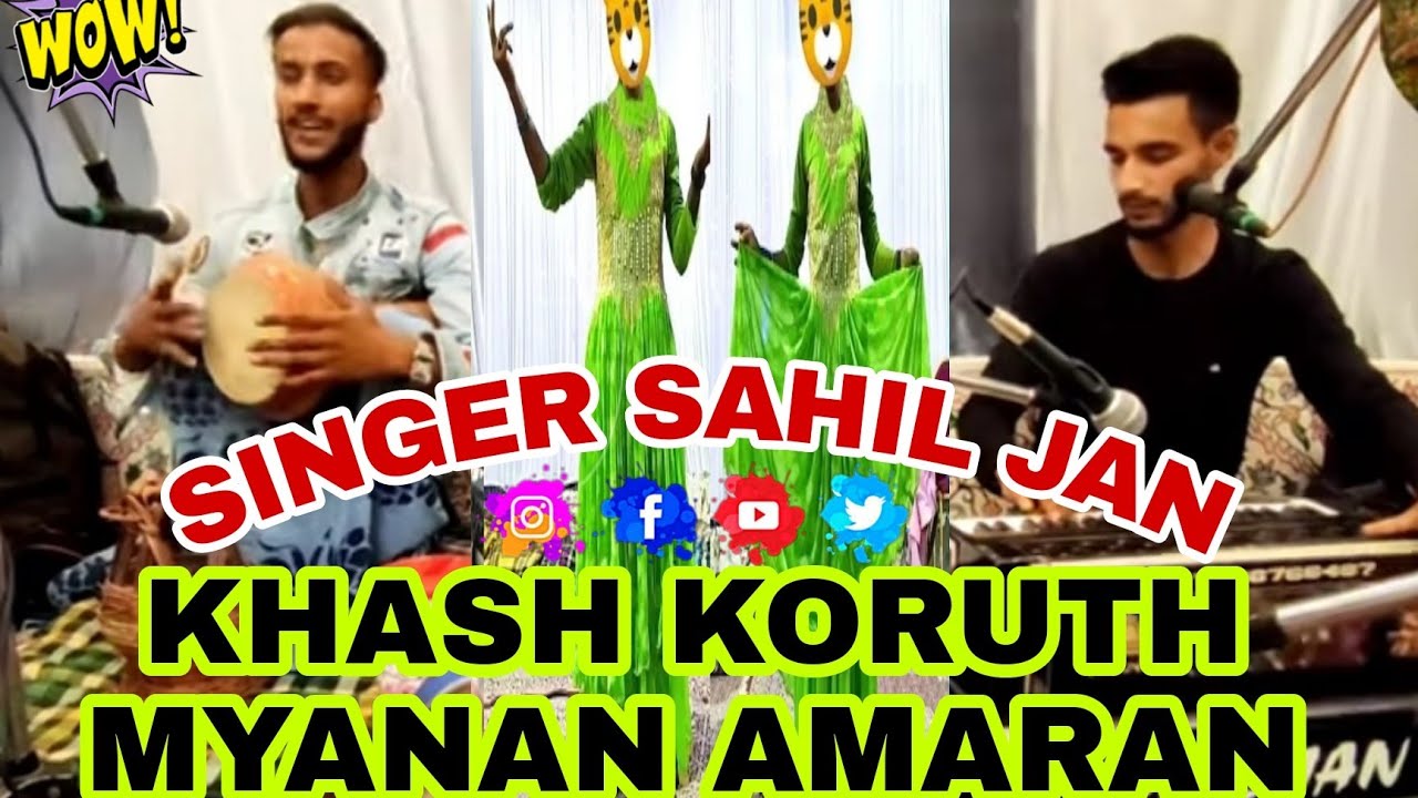 KHASH KORUTH MYANAN AMARAN // SINGER SAHIL JAN// KASHMIR SONG🎵 - YouTube
