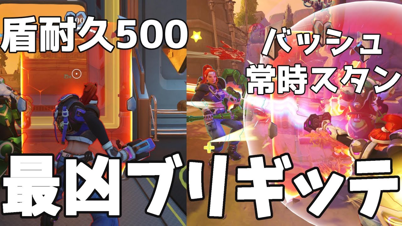 【OW2】GOATSメタ復刻！化け物みたいな強さの最凶ブリギッテがあまりにも強すぎる 悪魔の時代 - YouTube