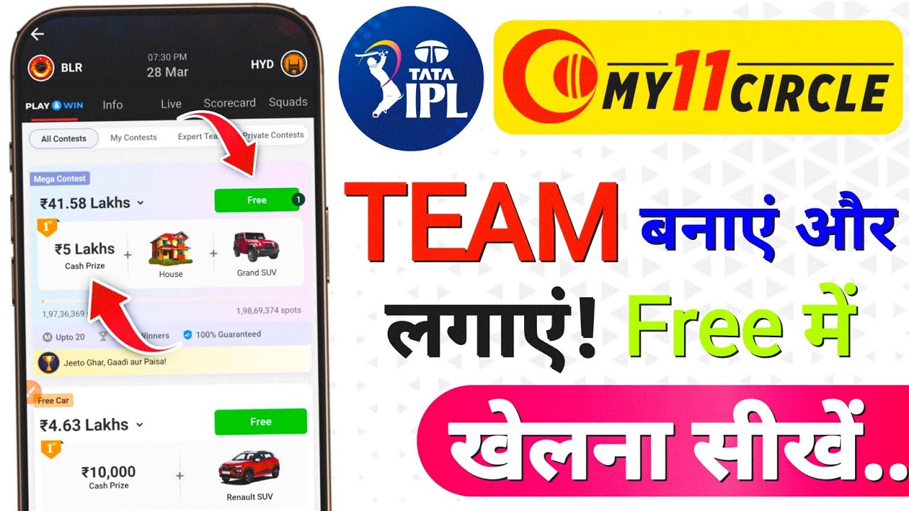 IPL 2026 | My 11 Circle Team Kaise Banaye | IPL Me Team Kaise Banaye My ...
