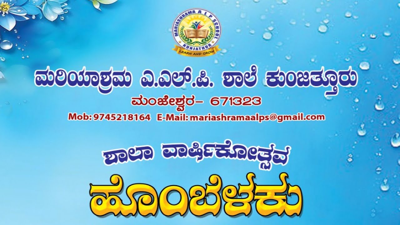 MARIYASHRAMA A.L.P SCHOOL KUNJATHUR ANNAUAL DAY CELEBRATION - YouTube
