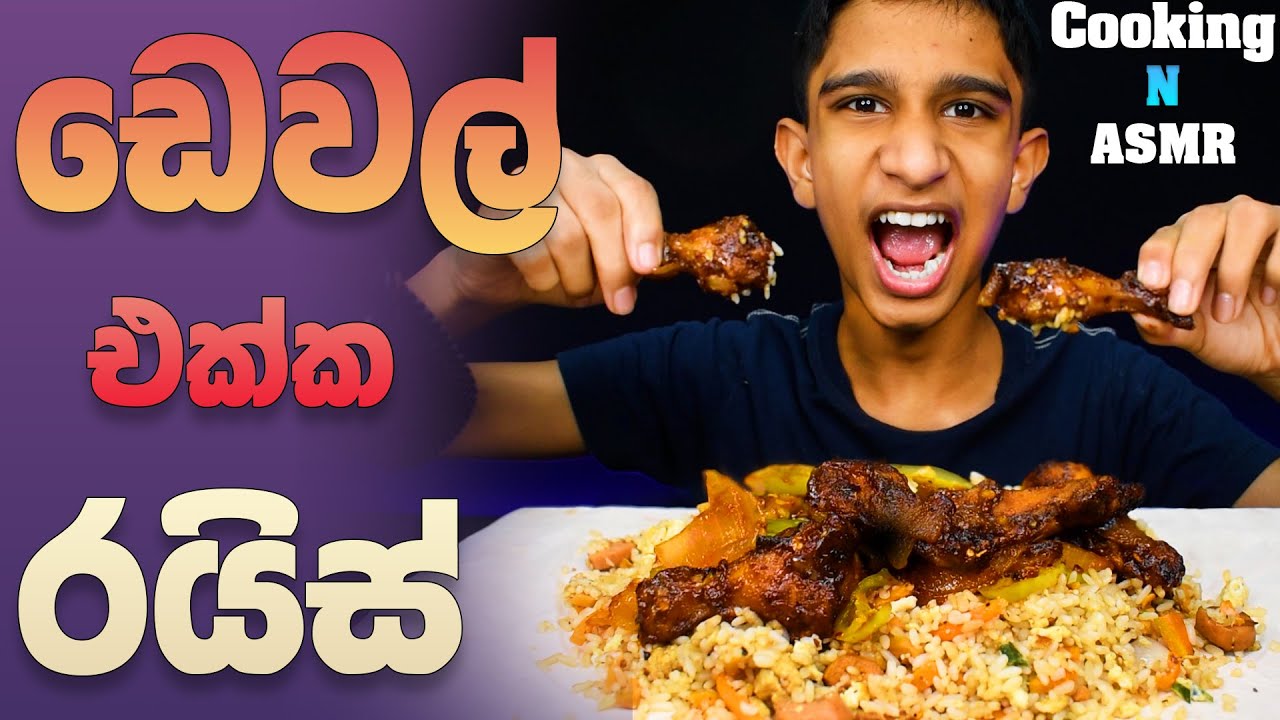 ASMR & COOKING FRIED RICE & DEVIL CHICKEN | MUKBANG 먹방 | REAL EATING ...