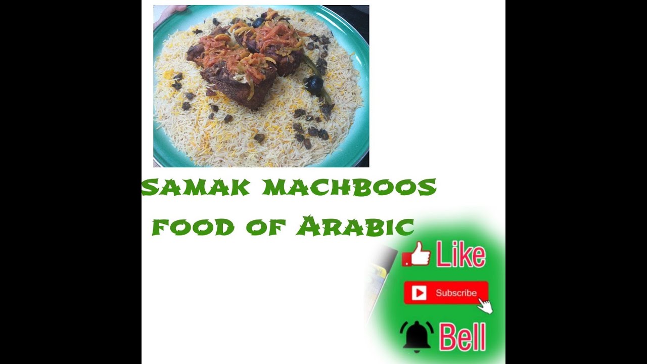 samak machboos food of arabic - YouTube