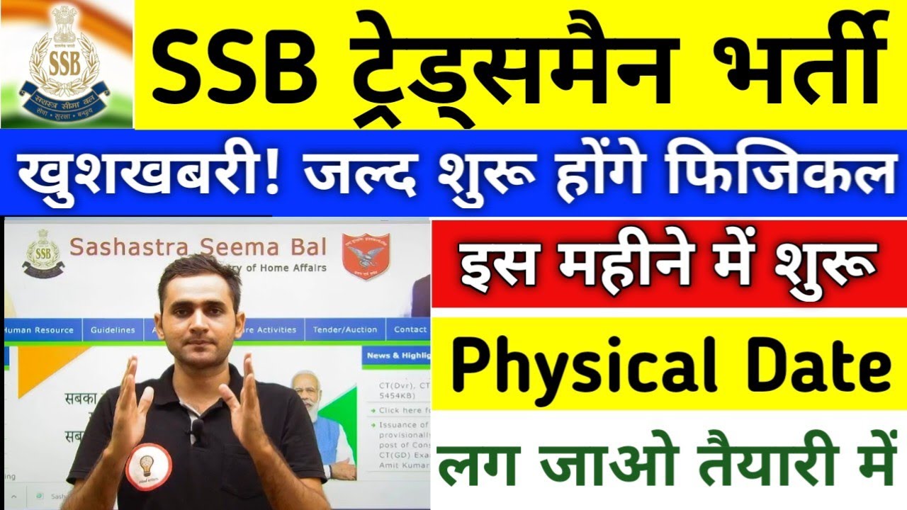 SSB Admit Card 2022 | SSB 1522 Physical Admit Card | SSB Driver Exam ...