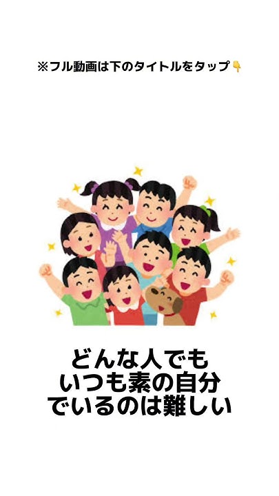 目立たないけど世渡り上手な人 雑学聞き流し 2ch 2ちゃんねる Youtube