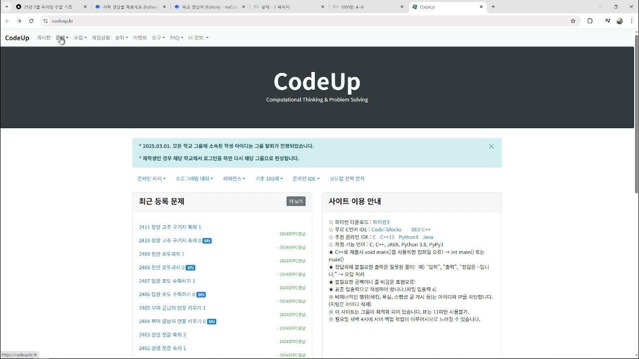 25 03 09, 파이썬 기초, 12강, 백준, codeup에서 input()을 이용한 문제푸는 방법 설명 - YouTube