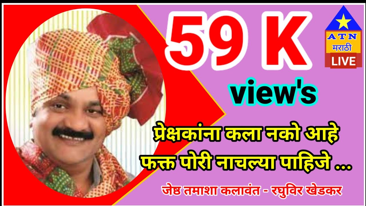 Raghuvir Khedkar I रघुविर खेडकर यांच्याशी संवाद, माळेगाव यात्रा -2022 ...