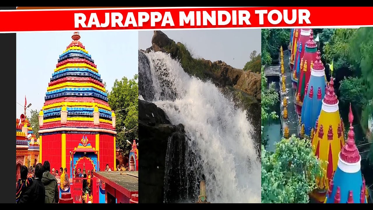 Rajrappa Mandir || रजरप्पा मंदिर झारखंड || Rajrappa Jharkhand Tour ...