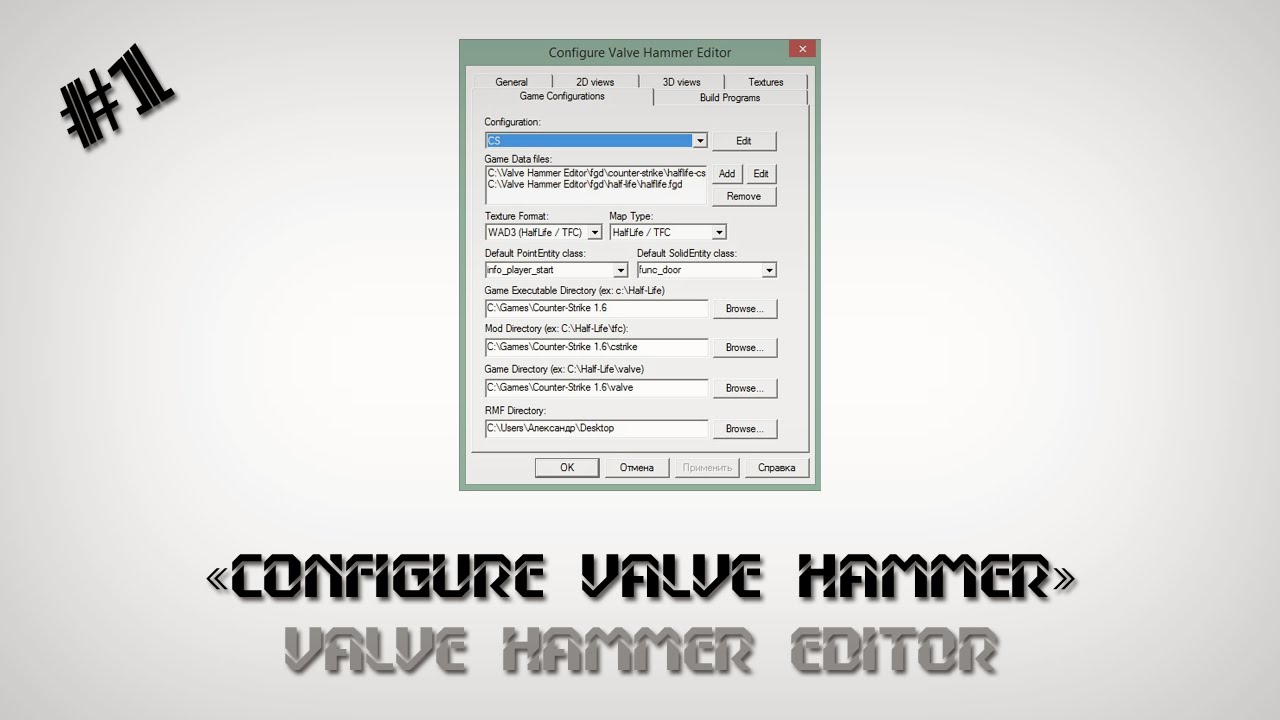 Маппинг урок #1: Настройка Valve Hammer Editor - YouTube