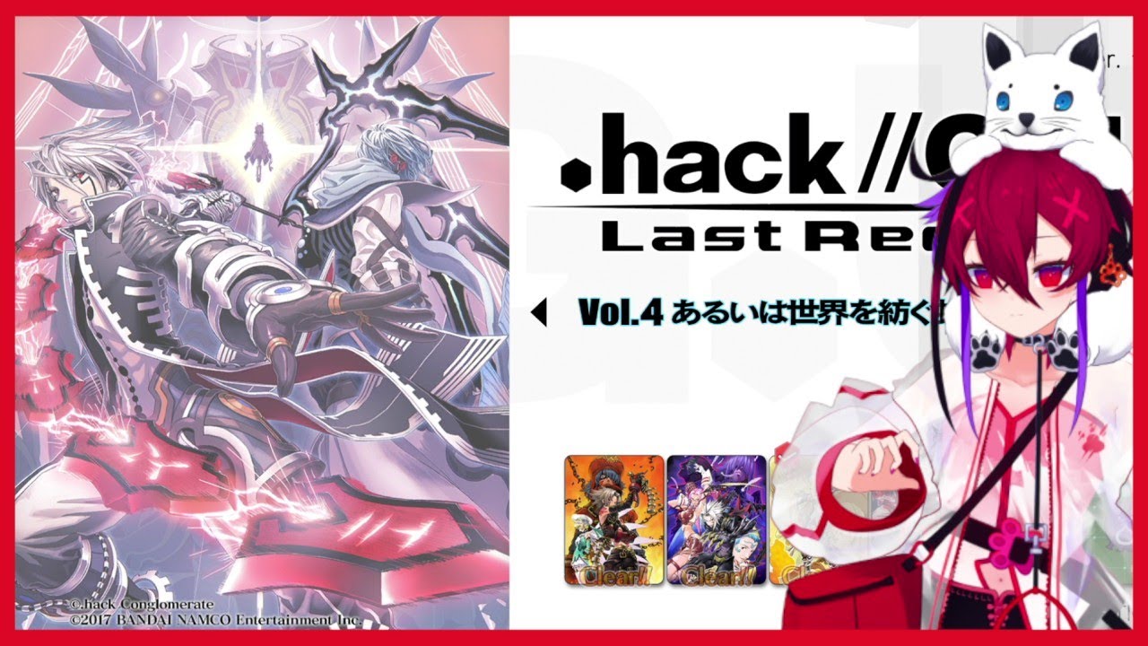 hack//G.U.vol.4】あるいは世界を紡ぐ蛇たちの見る夢 ＃1【vtuber】 - YouTube