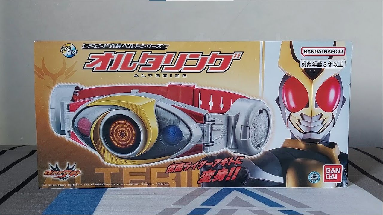 Legend Henshin Belt - Altering ( Kamen Rider Agito) 假面骑士亚极陀 简易版 - YouTube
