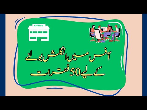 Office Use English Sentences | Regular Useful English Sentence in ...