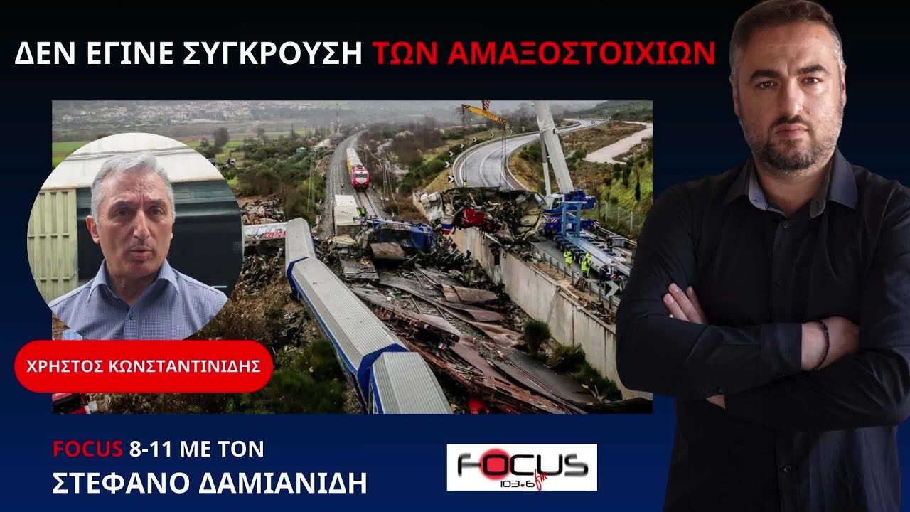 ΟΛΟΙ ΟΙ ΚΡΑΤΙΚΟΙ ΜΗΧΑΝΙΣΜΟΙ ΚΑΙ ΔΙΚΑΣΤΙΚΕΣ ΑΡΧΕΣ ΣΥΝΕΒΑΛΑΝ ΣΤΗΝ ...