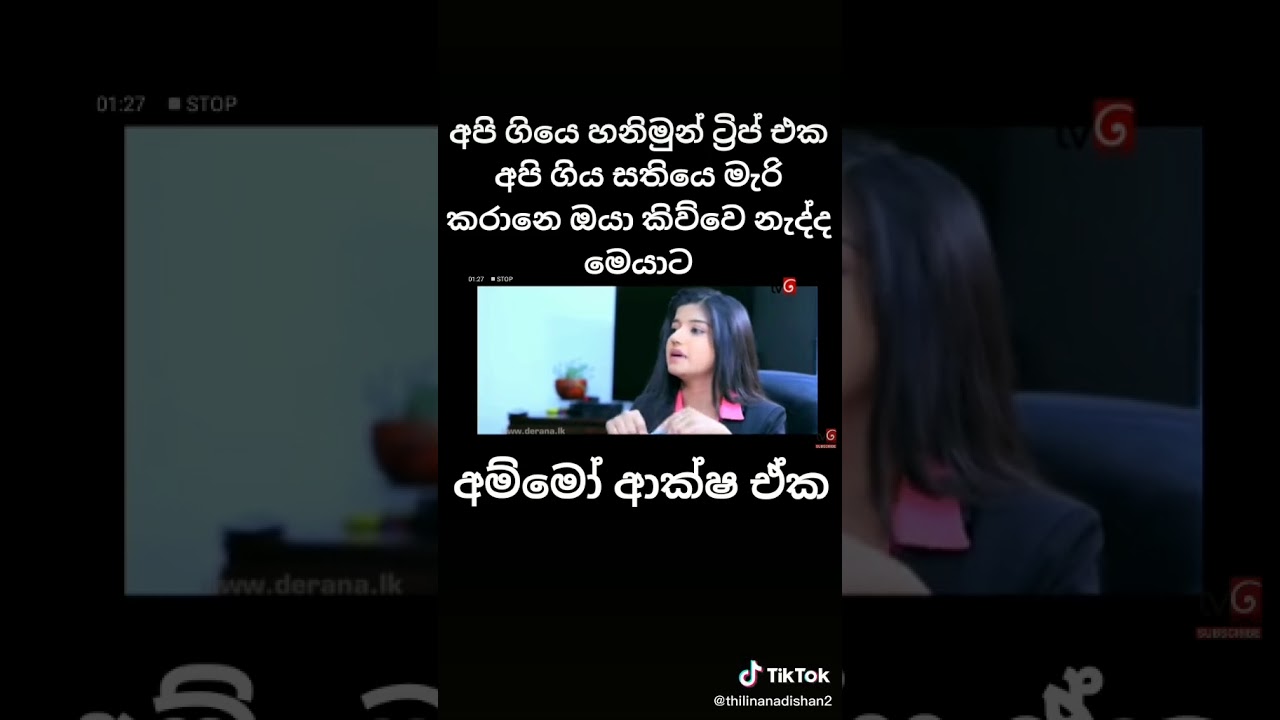 deveni inima/deweni inima/aksha/deumi/anuhas/hodama tika/pissai pissi ...