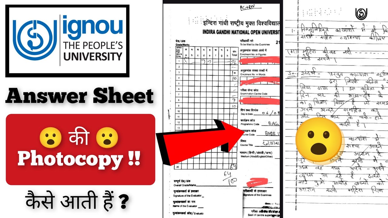 😮 IGNOU Re-evaluation and photocopy of Answersheet, all detailed ...
