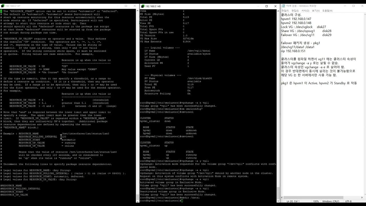 How to Create MC/ServiceGuard Package - YouTube