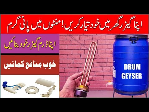 How to make Electric drum geyser at home. - YouTube