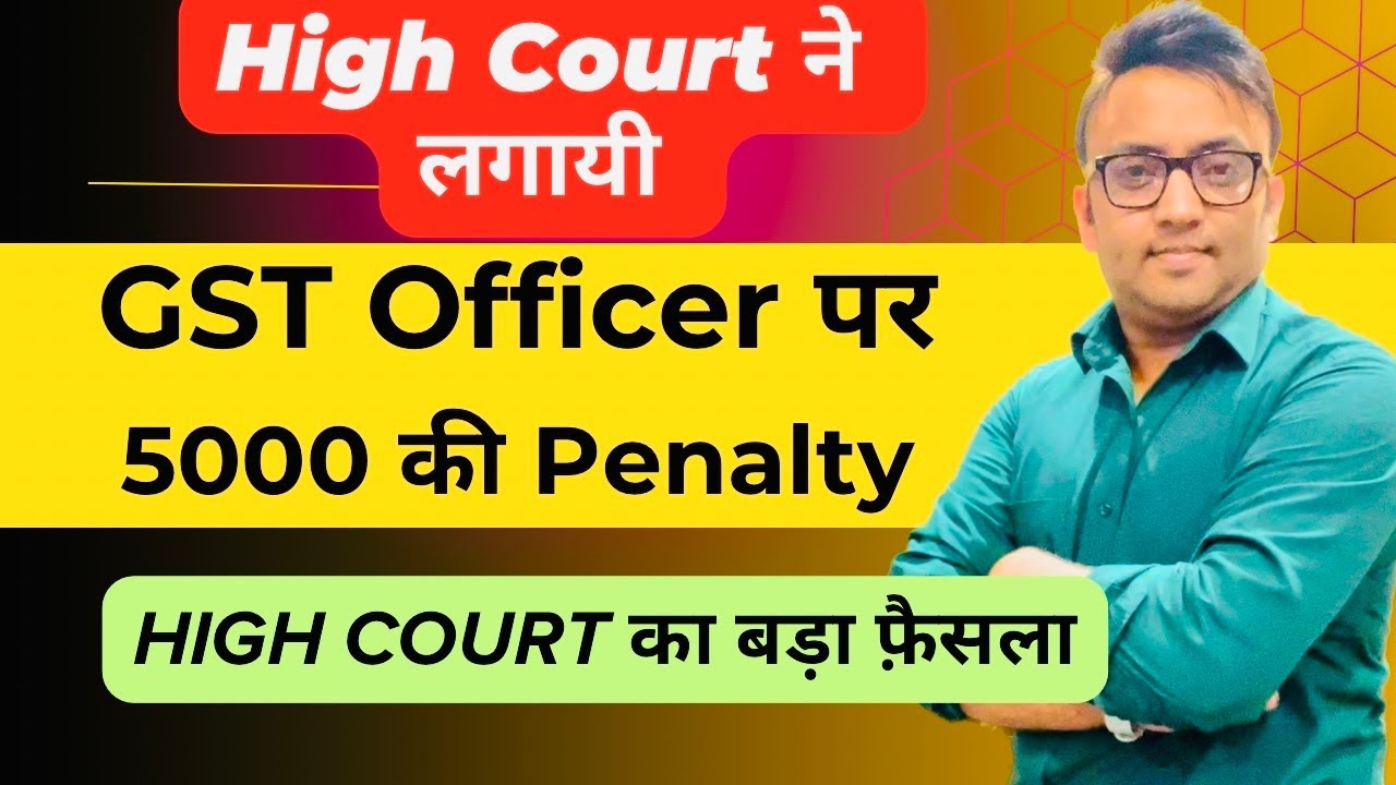 High Court Imposed Penalty on GST Officer | GST Case Law | #gst - YouTube