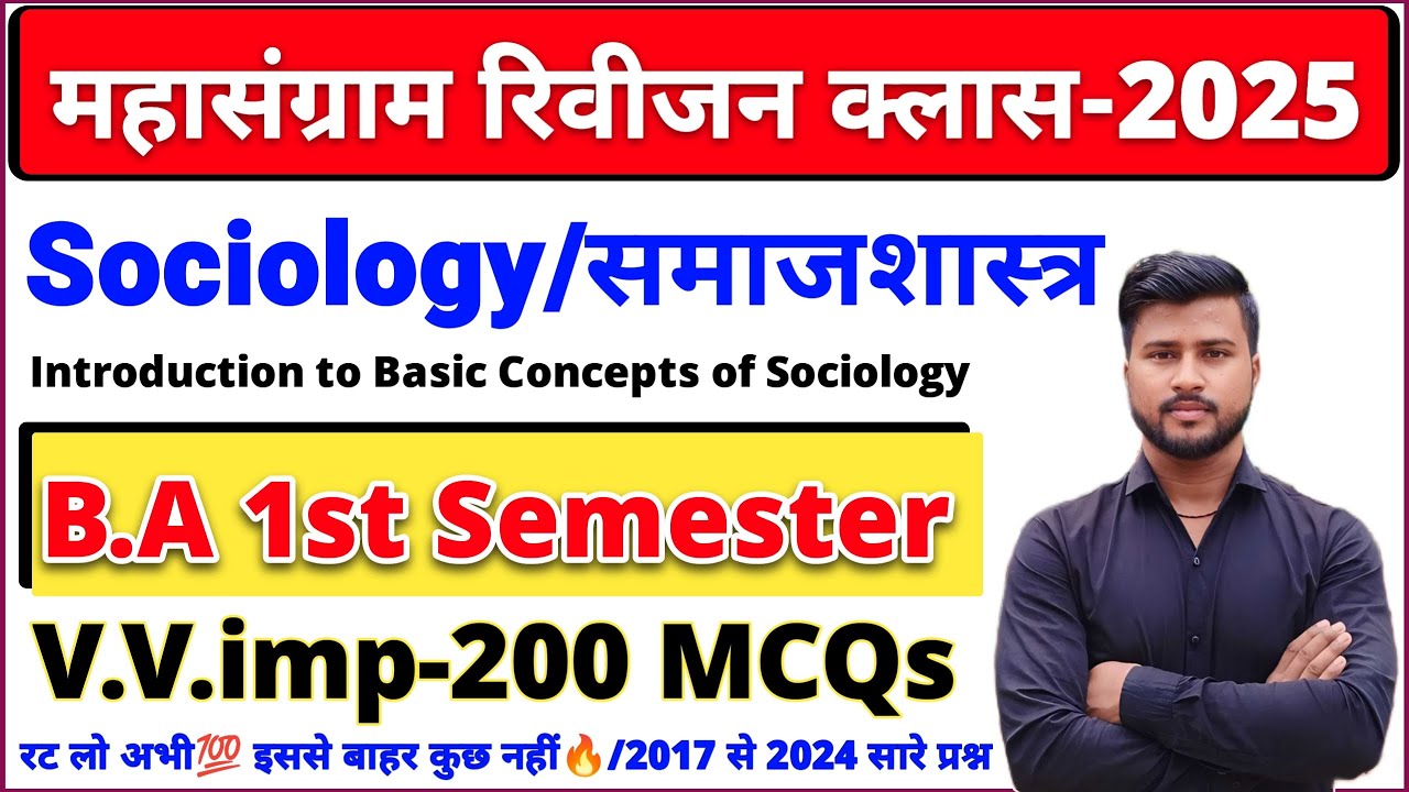 Sociology ba 1st semester | Top-200 MCQs | Introduction to basic ...