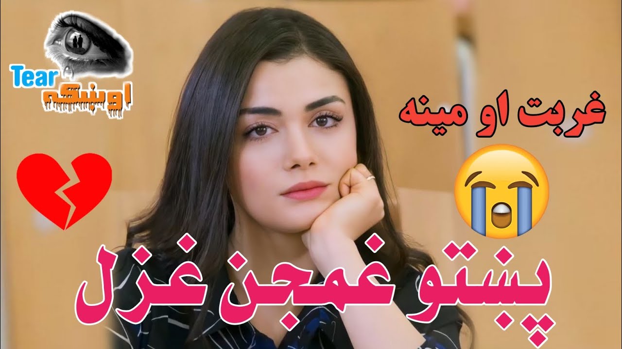 Pashto New Sad Poetry 2025 | Very Sad Poetry | Love Poetry 2025 | نوی ...
