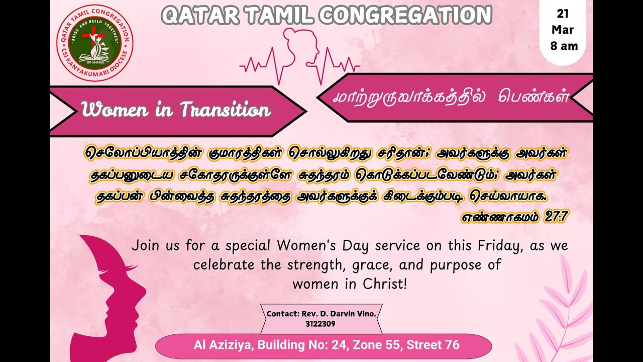 Women in Transition | Special Friday Service | Women’s Fellowship ...