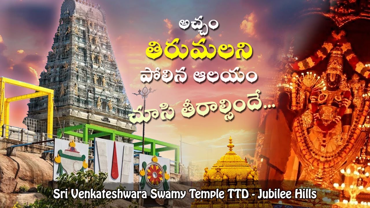 Mini Tirumala in Hyderabad | Jubilee Hills TTD Venkateswara Swamy ...