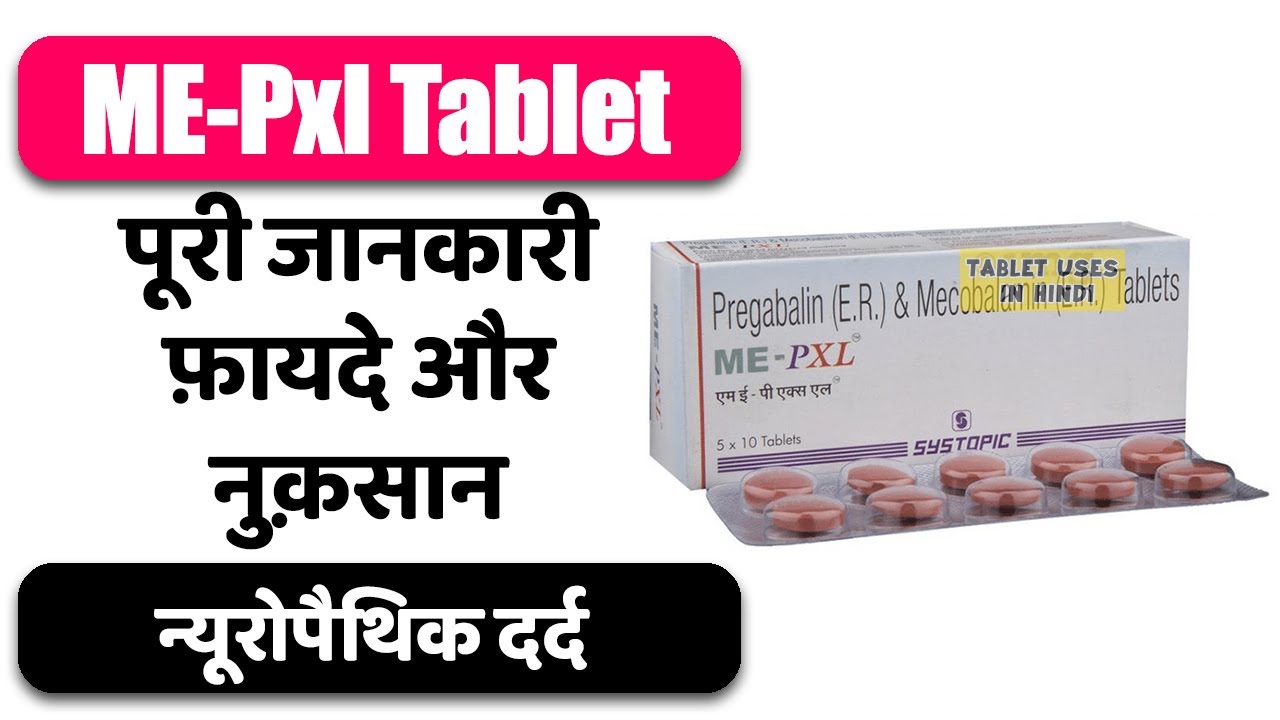 ME-Pxl Tablet Uses in Hindi | न्यूरोपैथिक दर्द | Side Effects - YouTube