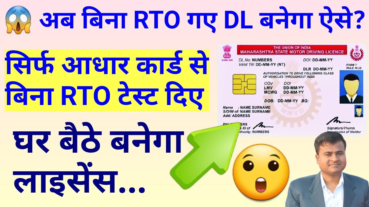 RTO DL Driving Licence Without Visit RTO Office rto-dl-driving-licence-without-visit-rto-office