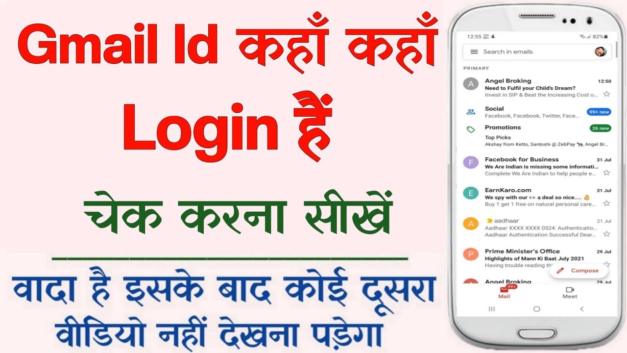 How To Check My Gmail Account Login Devices Gmail Kaha Kaha Login Hai Kaise Pata Kare YouTube how-to-check-my-gmail-account-login-devices-gmail-kaha-kaha-login-hai-kaise-pata-kare-youtube