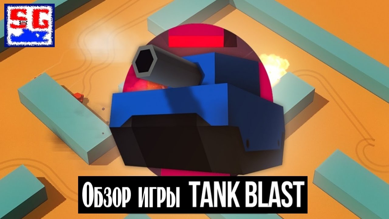 Обзор игры Tank Blast - YouTube