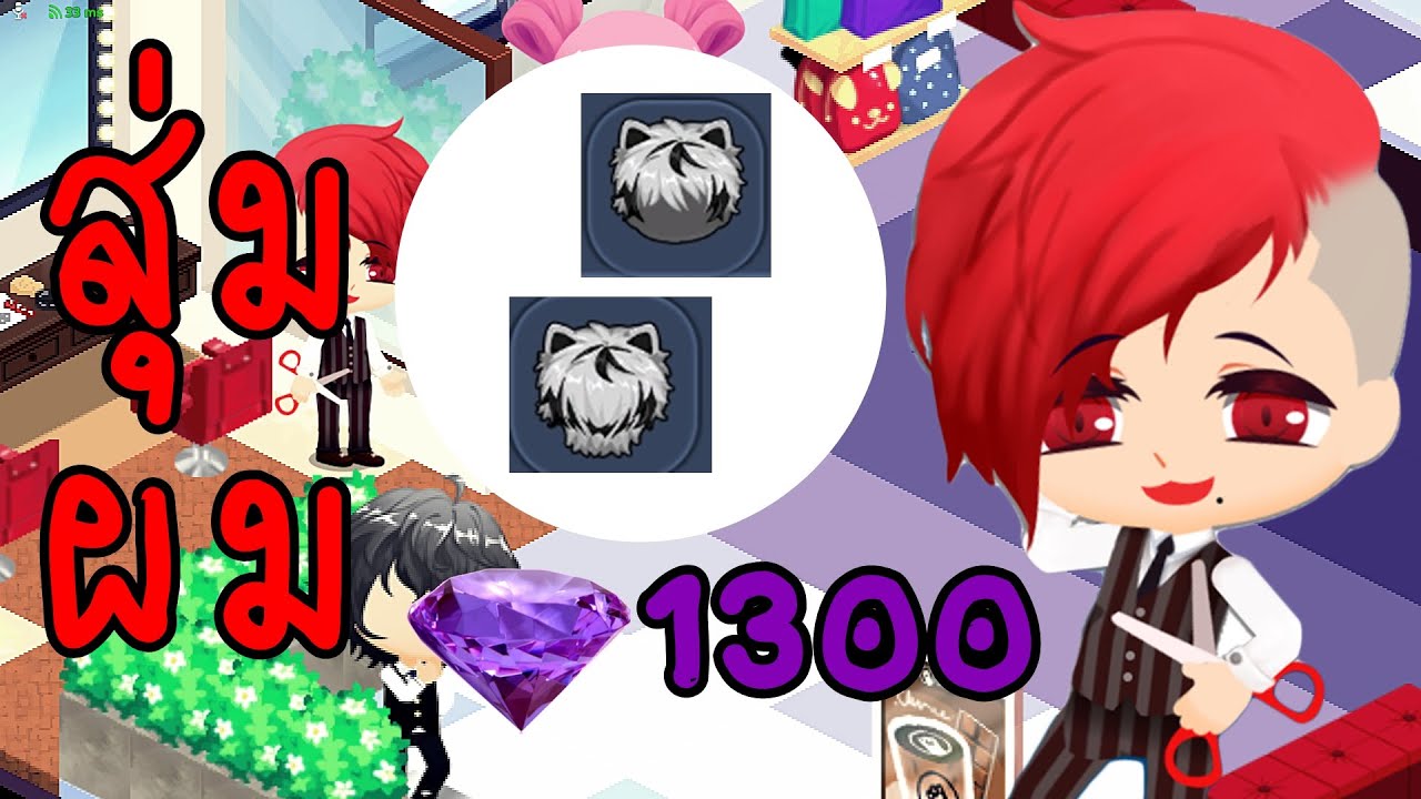 Chibi Planet - สุ่มผมหาทรงหูแมวขยับด้วยงบ 1300เพชร - YouTube