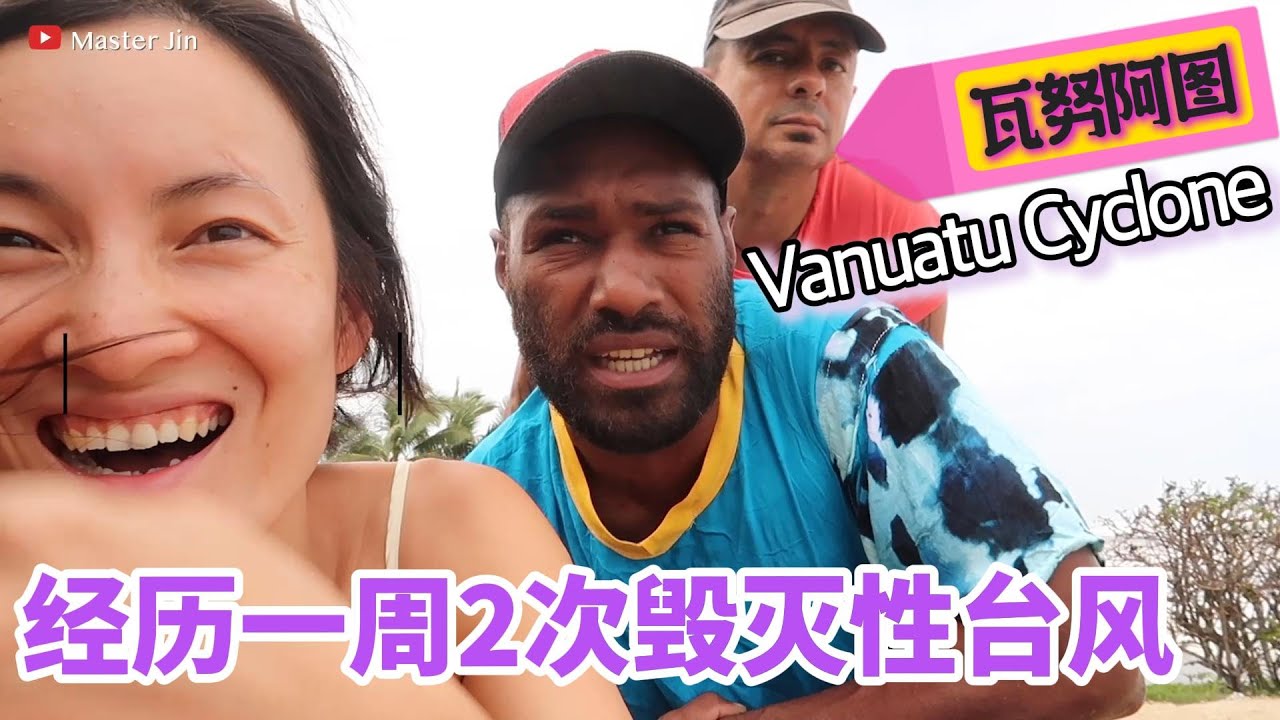 瓦努阿图一周两次毁灭性台风 这次真的听天由命了 | Cyclone Judy hit Tanna Island, Vanuatu ...