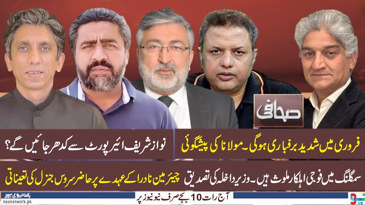 Election Postponed for 6 Months? - Sahafi | Matiullah Jan | 2nd Oct ...