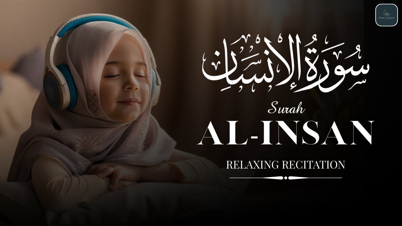 Surah Al-Insan by Ezzat Sabri | Powerful Recitation, Arabic & English ...