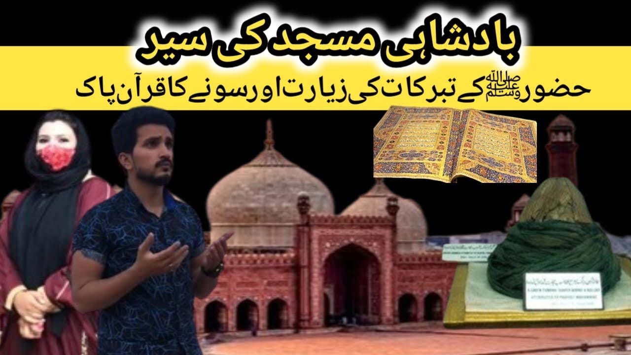 First vlog in Badshahi masjid |IMAN HaMzA|home to Lahore # ...